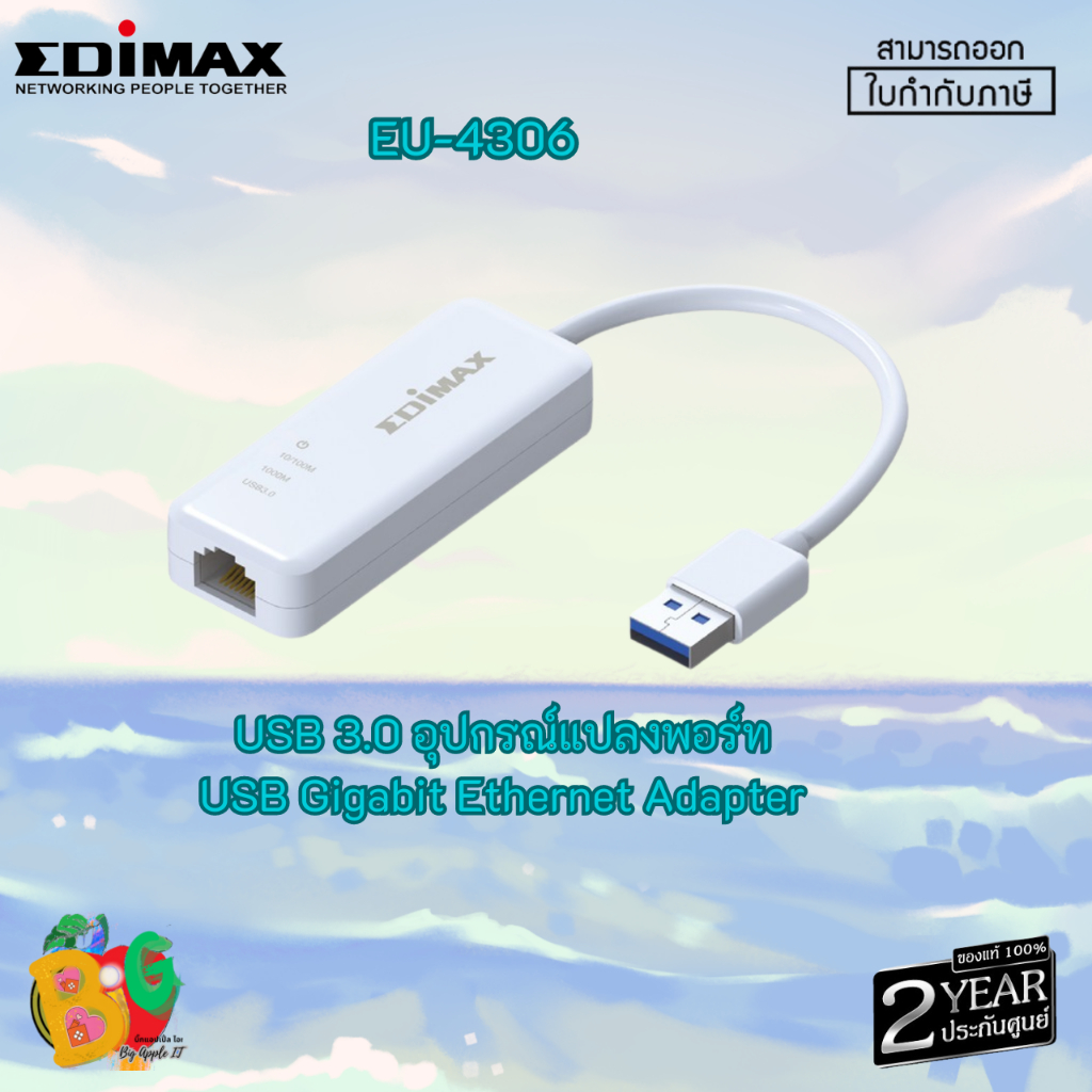 EDIMAX EU-4306 USB 3.0 อุปกรณ์แปลงพอร์ท USB Gigabit Ethernet Adapter ...
