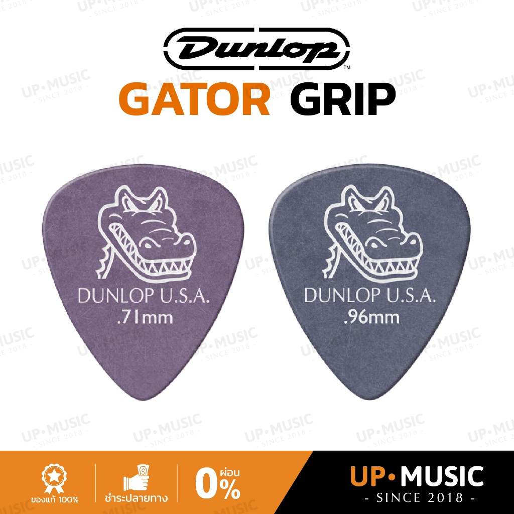 ปิ๊ก Jim Dunlop Gator Grip | Shopee Thailand