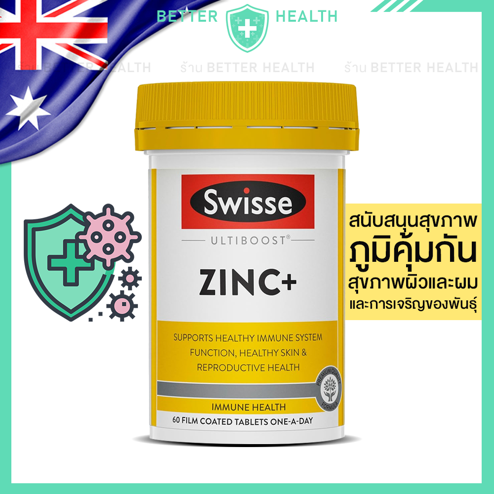 SWISSE ZINC+ Supports Healthy System 60 Tablets ซิงก์เพื่อสุขภาพที่ดี ...
