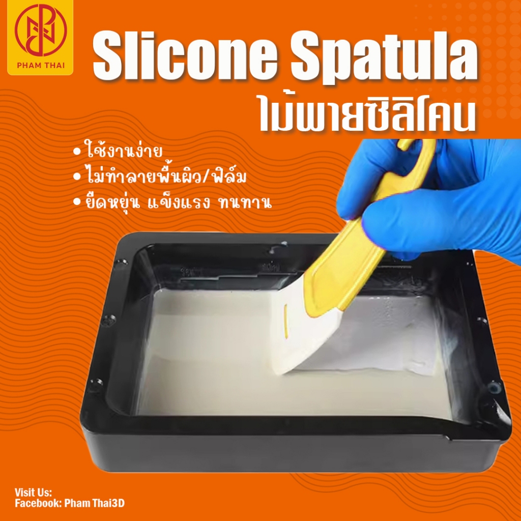 Pham Thai 3D Silicone Spatula for Resin Removal, ไม้พายซิลิโคนปาดเศษเรซิ่น | Shopee Thailand