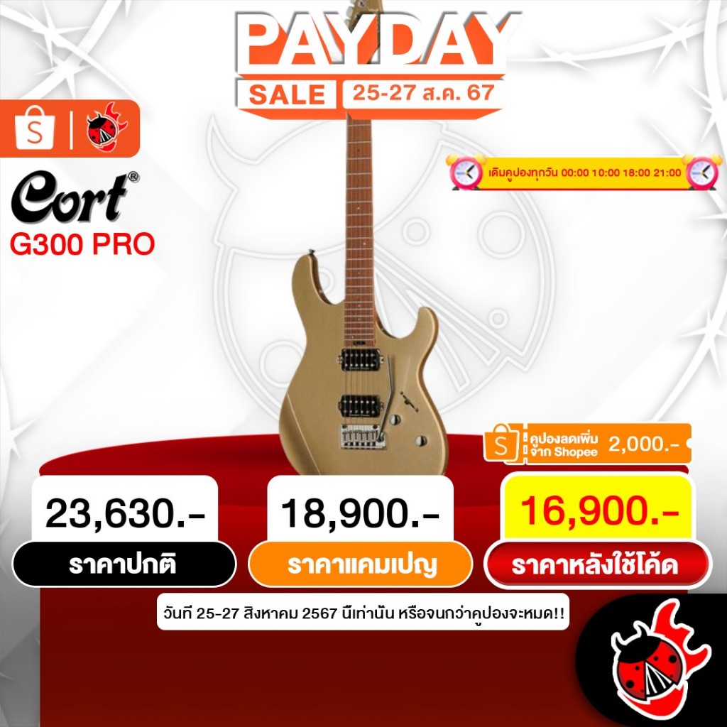 ส่วนลด 2,000.- MAX ส่งด่วนกทม.&ปริ, Cort G300 Pro สี Metallic Gold ...