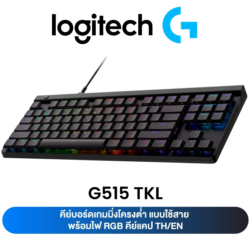 Logitech G515 TKL USB Wired Gaming Keyboard คีย์บอร์ดเกมมิ่งโครงต่ำ แบบ ...