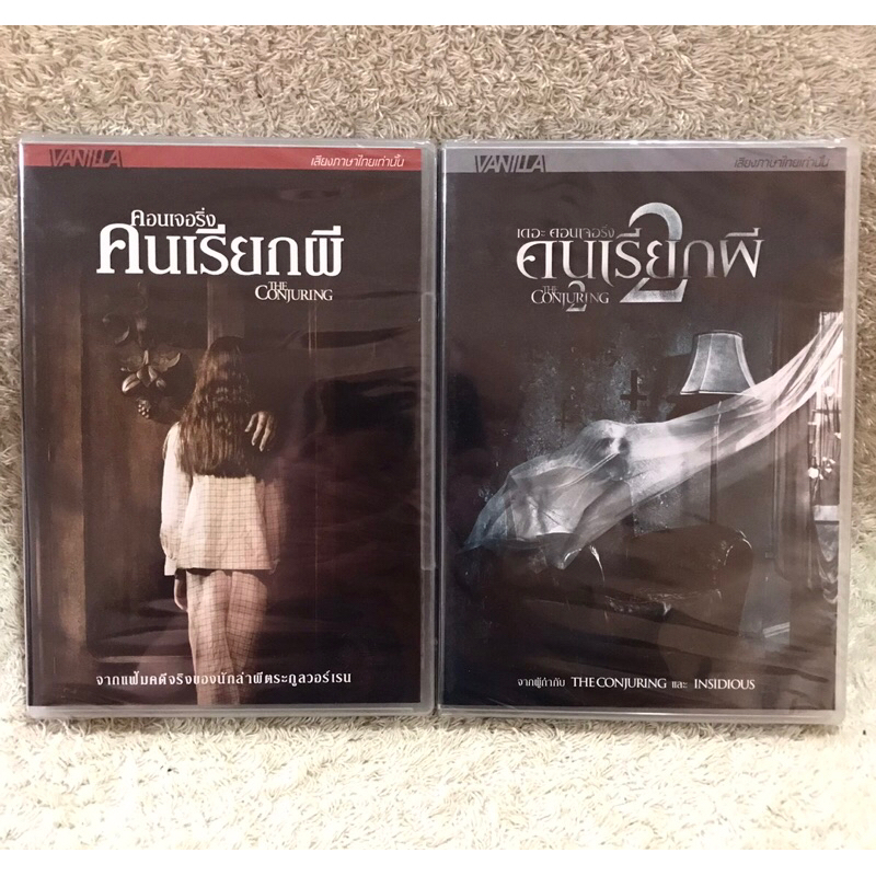 DVD Movie The Conjuring Part 1 And 2. (Language Thai)(Horror). ดีวีดี ...