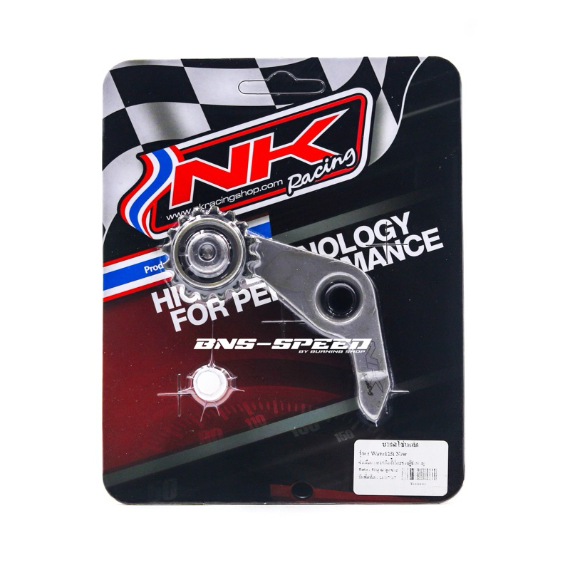 NK Racing ขากดโซ่ CT125 GEN 1 / GEN 2 | Shopee Thailand