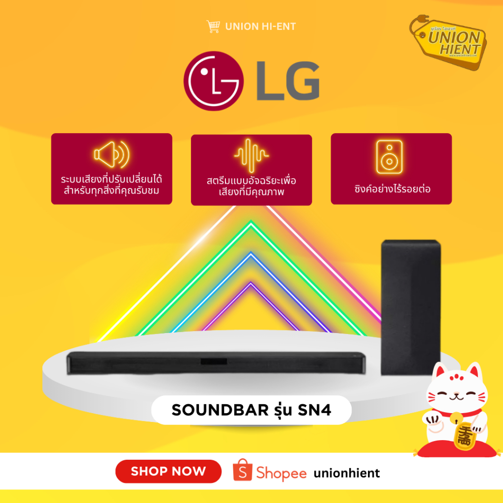 LG ลำโพง SoundBar รุ่น SN4 | Shopee Thailand
