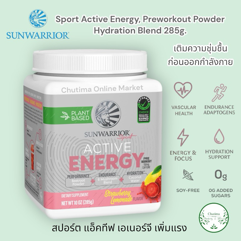 Sunwarrior Sport Active Energy , Preworkout Powder Hydration Blend 285g ...