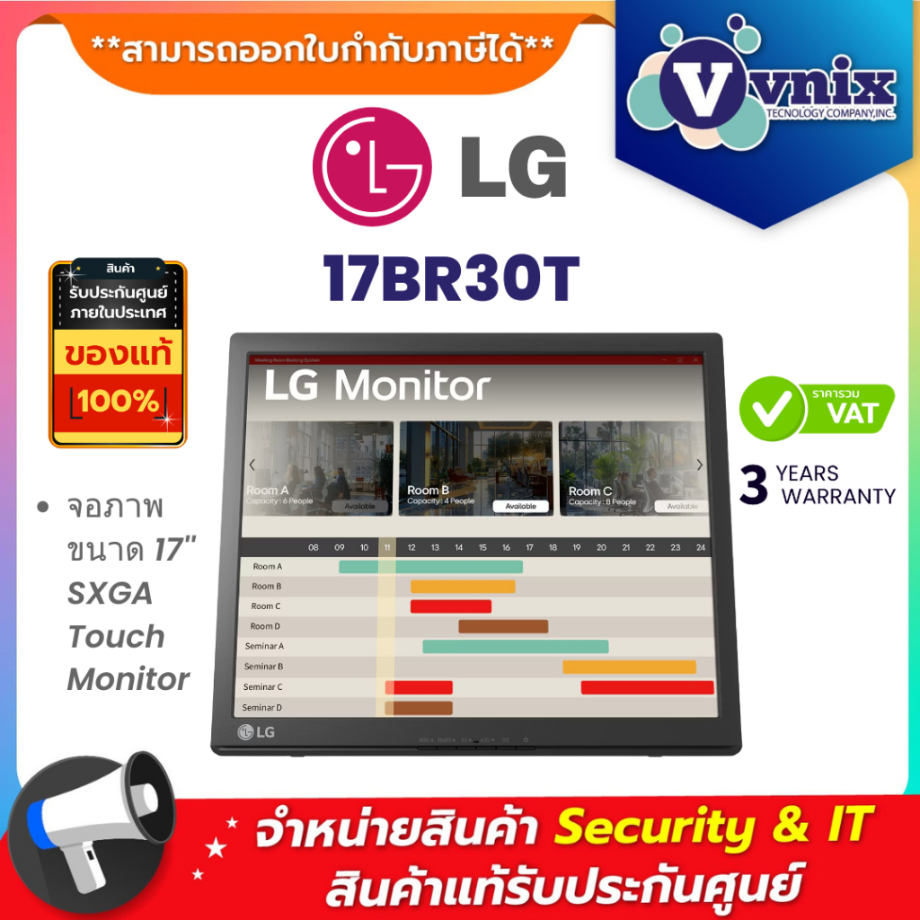 LG 17BR30T จอภาพ ขนาด 17'' SXGA Touch Monitor By Vnix Group | Shopee ...