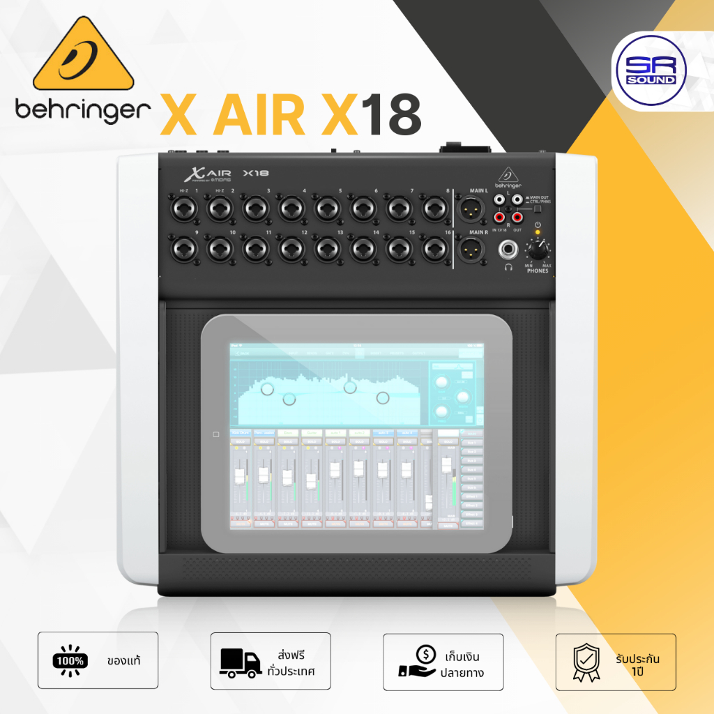 BEHRINGER XAIR X18 Digital Mixer มิกซ์ดิจิตอล 18 ช่อง CH 12 Bus ...
