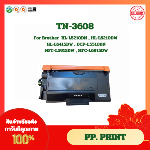 หมึกพิมพ์เทียบเท่า Brother TN-3608 For Brother HL-L5210DN , HL-L6210DW ...