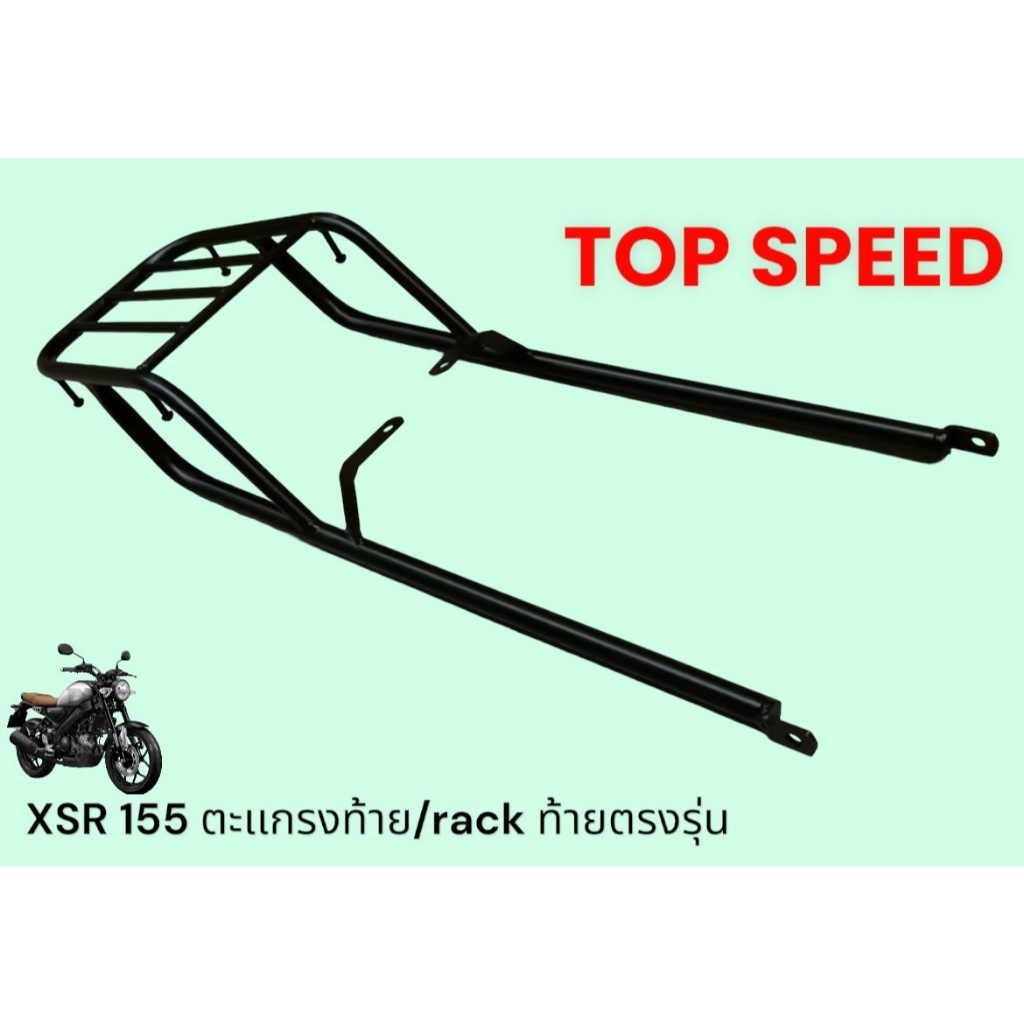 ตะแกรงท้าย XSR 155 / rack ท้าย XSR155 ตรงรุ่น TOP SPEED 🚀TP🚀 | Shopee ...
