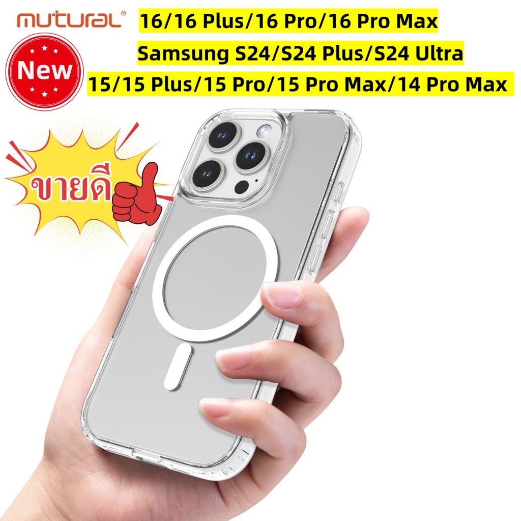ของแท้ Mutural เคสใสกันรอย เคสแม่เหล็ก Iphone 16 16Plus 16Pro 16Pro Max 15 15Plus 15Pro Max ...