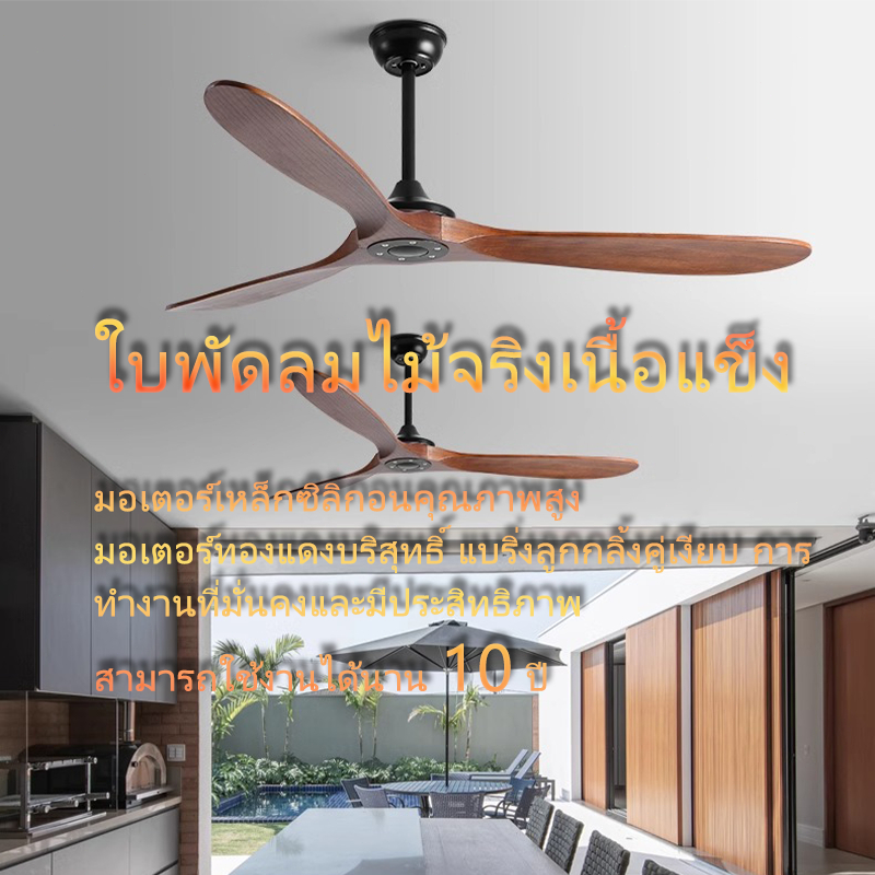 Wooden Blade Ceiling Fan พัดลมเพดานใบพัดลมไม้จริงเนื้อแข็ง 42/52/60/70 ...