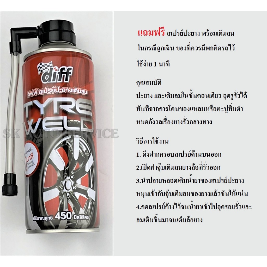 GOODRIDE ยางรถยนต์ 265/60R18 (ล้อขอบ18) รุ่น SU320 4 เส้น (ยางใหม่กริ๊ปปี 2025) | Shopee Thailand