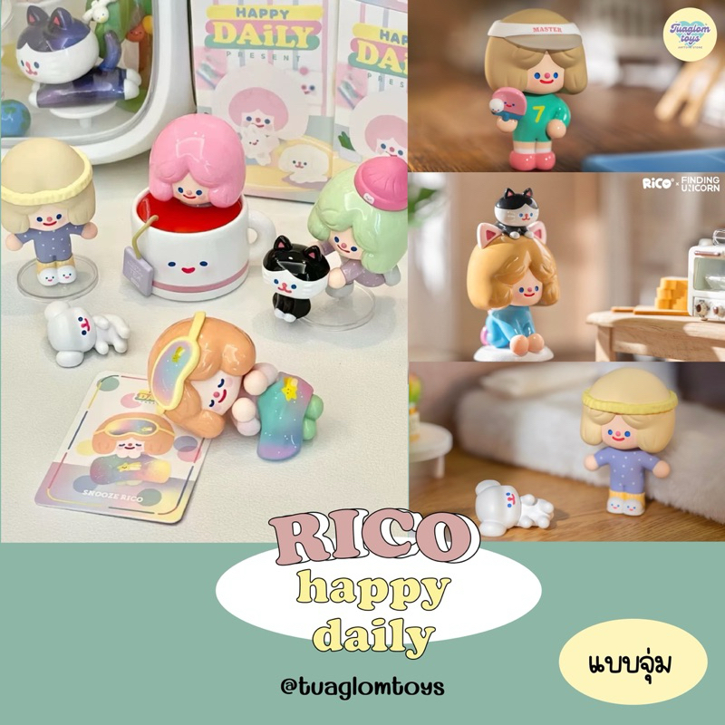 (พร้อมส่ง) ราคาต่อ 1 สุ่ม Rico Happy Daily | Shopee Thailand