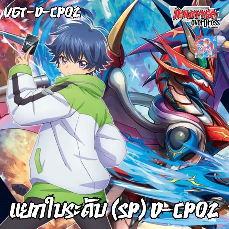 แยกใบระดับ (SP) VGT-D-CP02 | Shopee Thailand