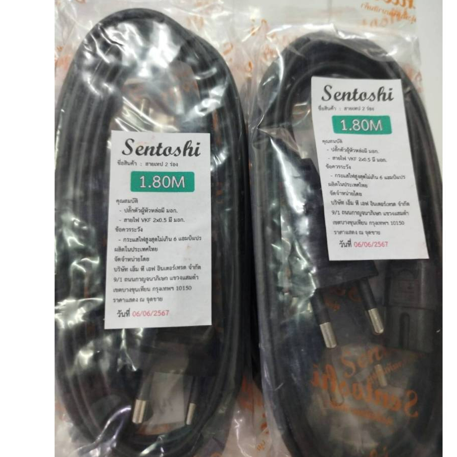 สินค้าใหม่เหลือมาจากหน้างาน พร้อมส่ง!!! สายไฟ VKF 2x0.5 ยาว 1.8 m Sentoshi สายเทป 2 ร่อง ...