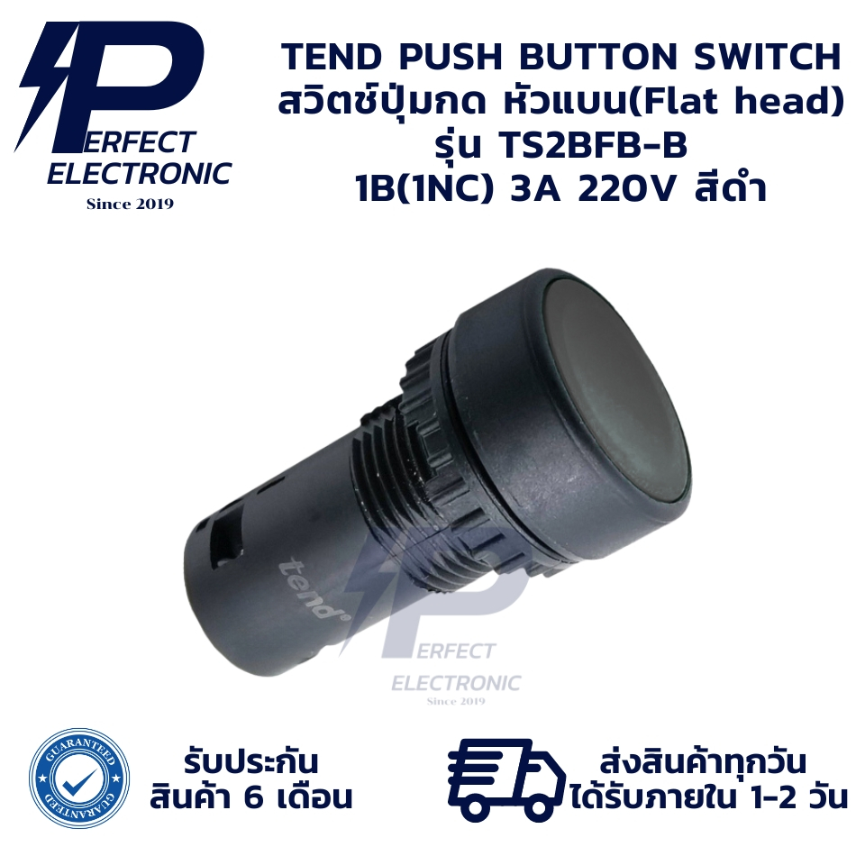TS2BFB-B TEND PUSH BUTTON SWITCH สวิตช์ปุ่มกด หัวแบน 3A 220V Ø22/Ø25 สี ...