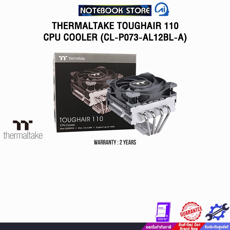 THERMALTAKE TOUGHAIR 110 CPU COOLER (CL-P073-AL12BL-A)/ประกัน 2 Years | Shopee Thailand
