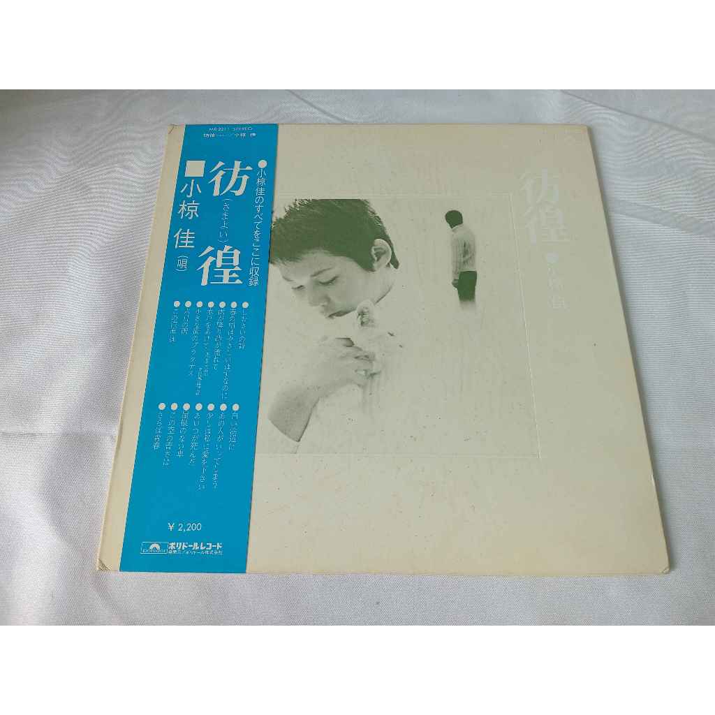 แผ่นเสียงไวนิล Kei Ogura Vinyl ขนาด 12 นิ้ว (LP) B1-57 | Shopee Thailand