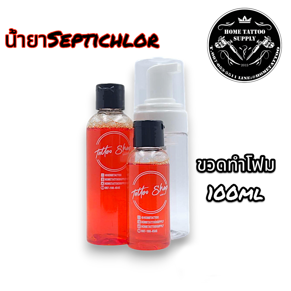 SEPTICHLOR HOSPITAL CONCENTRATE เซพติคลอร์ น้ำยาเช็ดพื้นผิว ฆ่าเชื้อ ...