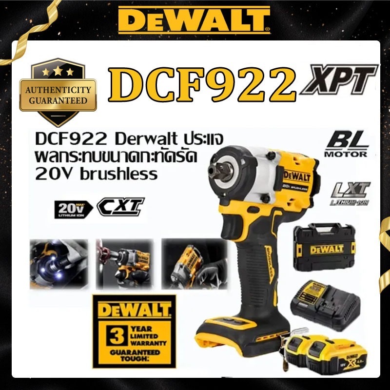 (COD&ต้นฉบับ)DEWALT DCF922 ประแจไฟฟ้าไร้สายไร้แปรงถ่าน 20V ทรงพลังและ ...