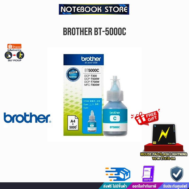 BROTHER BT-5000C /BY NOTEBOOK STORE | Shopee Thailand
