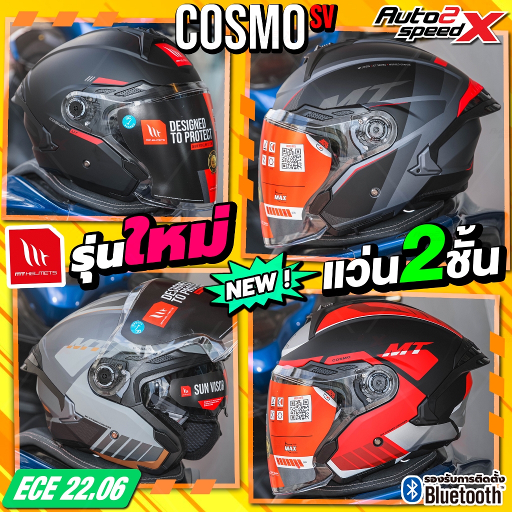 หมวกกันน็อค MT COSMO SV เปิดหน้า OPEN FACE แว่น2ชั้น 2024 | Shopee Thailand