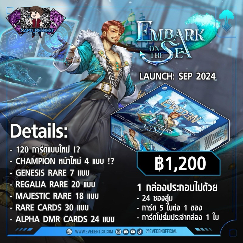 ( พรีออเดอร์ ) EVEDEN TCG Booster Pack - BT02 - Embark on the Sea ...