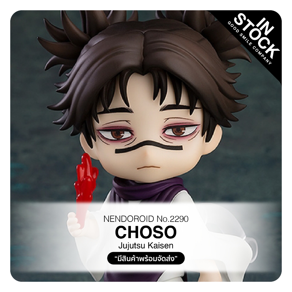 [InStock] No.2290 Nendoroid - Jujutsu Kaisen_Choso | Shopee Thailand