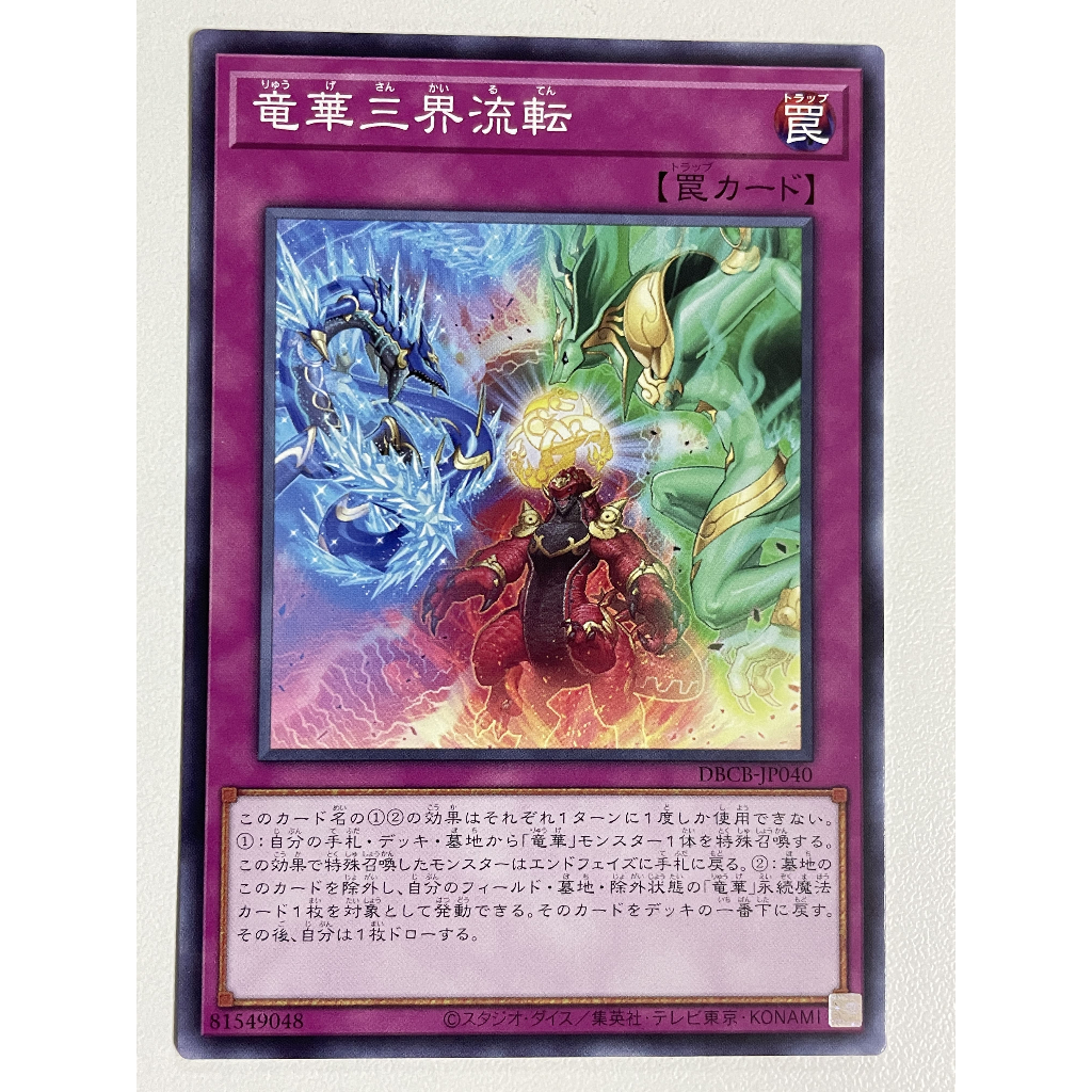 Yugioh ชุด DBCB-Deck Build Pack: Crossover Breaker แยกใบ NP, N | Shopee Thailand