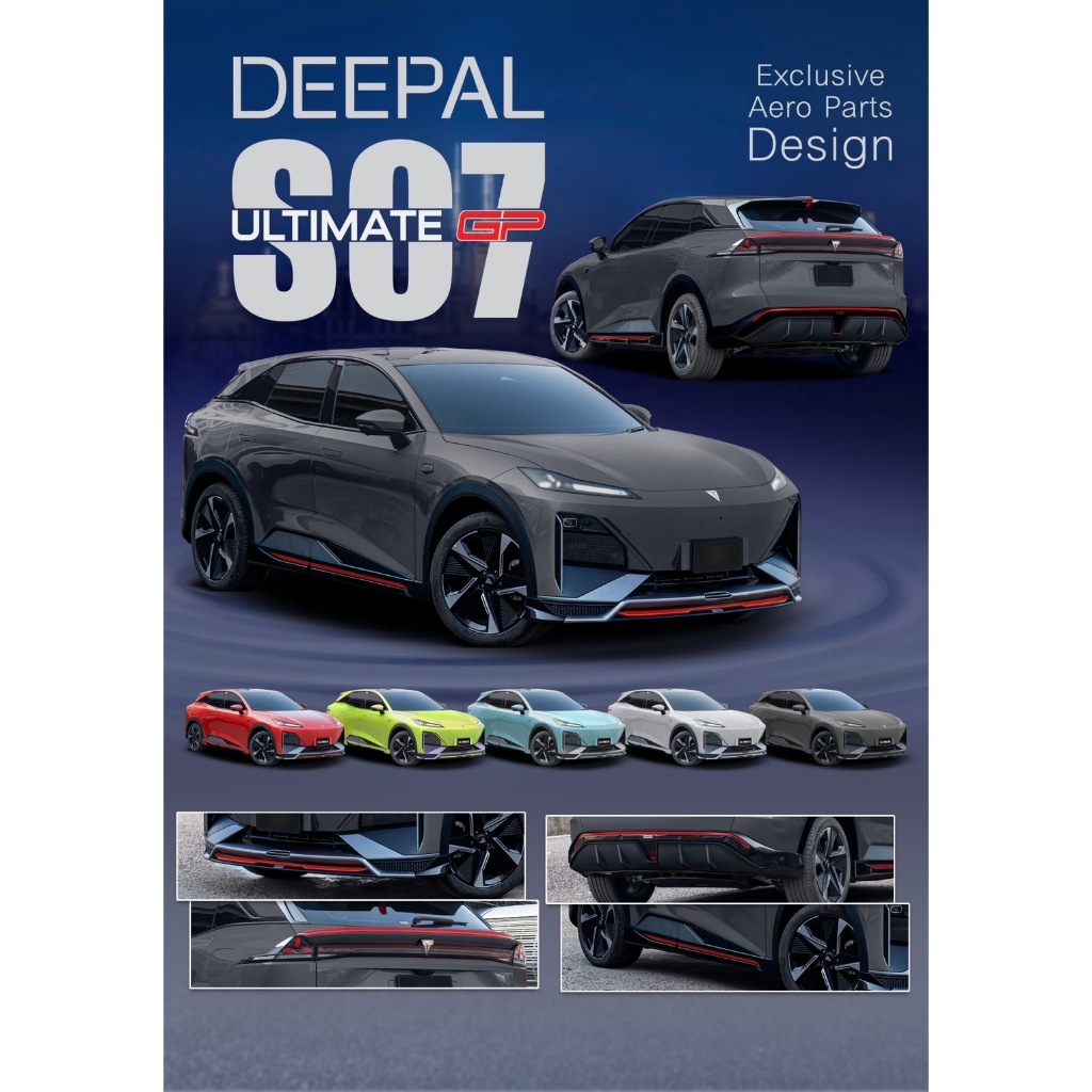 สเกิร์ตรอบคัน + คาดเอว เข้ารูปตรงรุ่น Deepal, BYD, Neta ติดตั้งฟรี ...