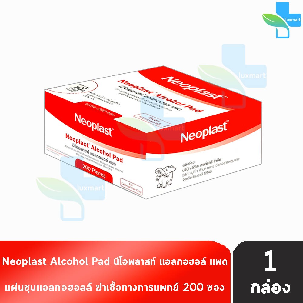 Neoplast Alcohol Pad นีโอพลาส แอลกอฮอล์ บรรจุ 200 ซอง [1 กล่อง] แอลกอฮอ ...