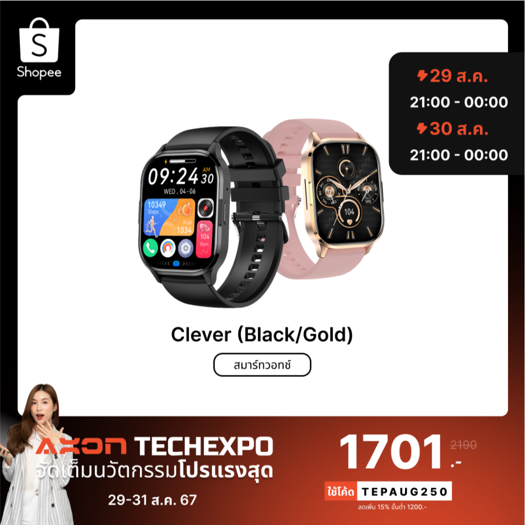 [1446 บ.โค้ด TEPAUG250] AXON Clever Smart Watch Amoled 2.01" โทรได้ วัดชีพจร SpO2 ภาษาไทย โหมด ...