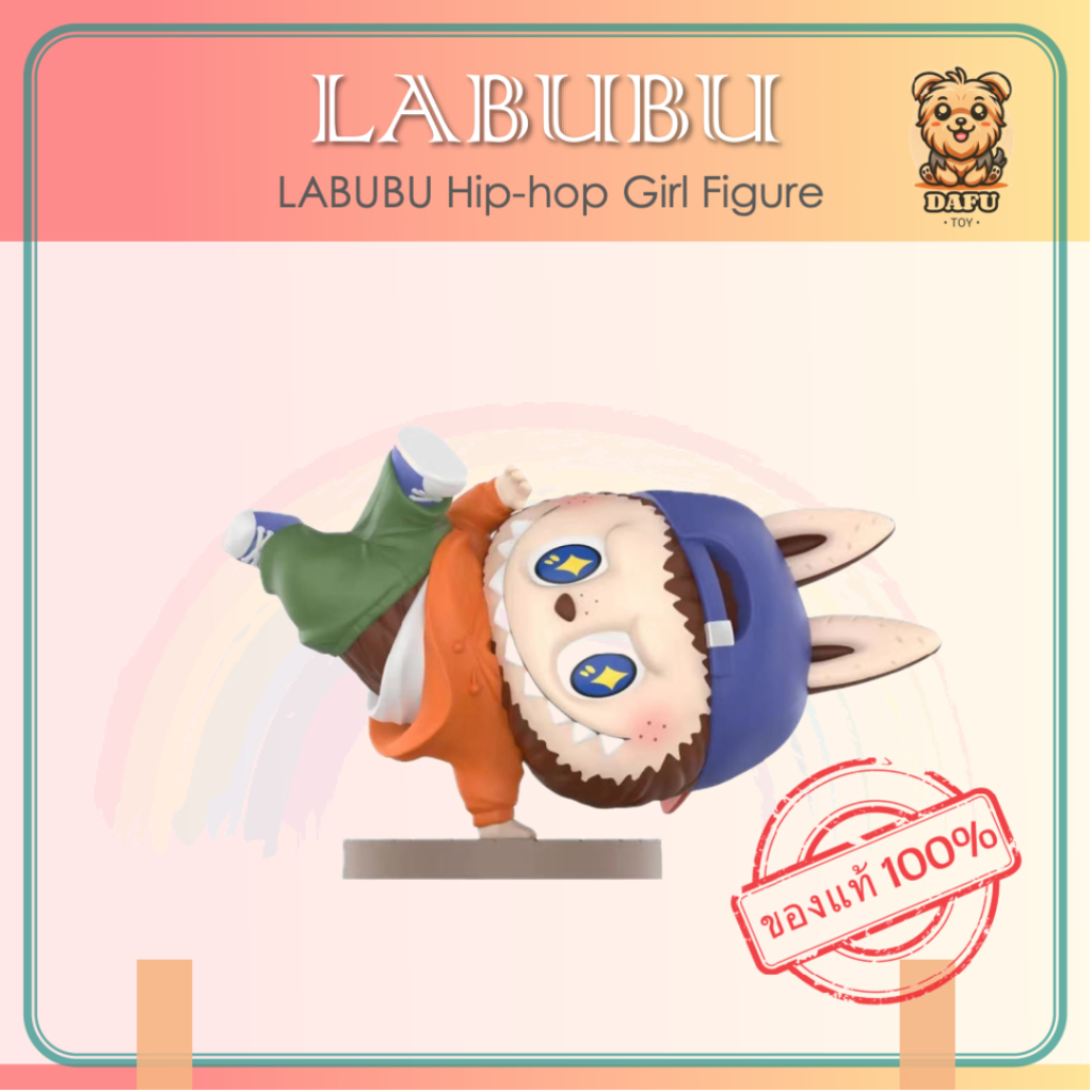 พร้อมส่ง🇹🇭*LABUBU* Hip-hop Girl Figure 𝗗𝗮𝗙𝘂 𝗧𝗢𝗬 | Shopee Thailand