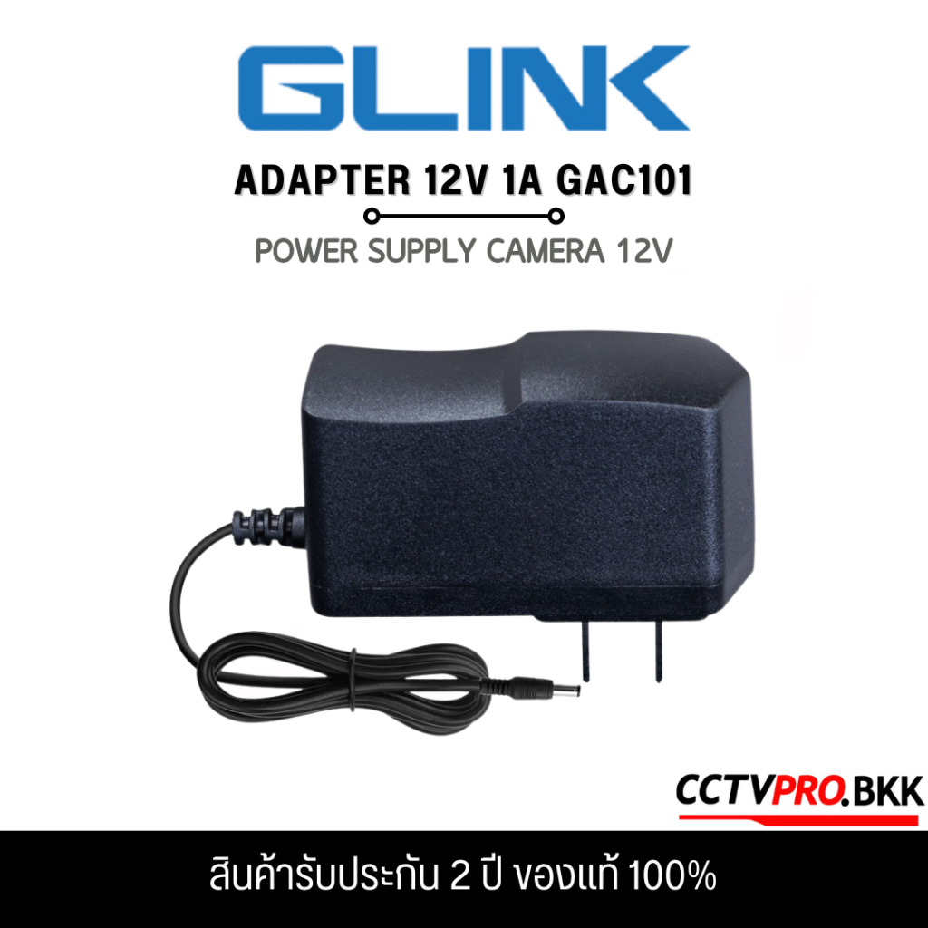 GLINK Adapter 5v - 12v (GAC101 , GAC102 , SWI-003 , KZ092A , KZ922R ...