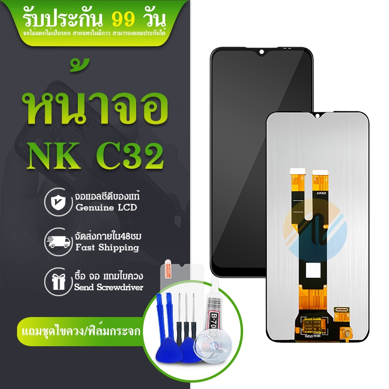 จอชุด Nokia C32 หน้าจอ จอ + ทัช จอNokia C32 แถมไขควง Screen Display ...