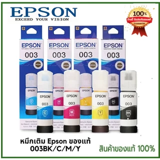 ช้อป หมึก epson ง่าย ๆ บน Shopee | ต.ค. 2025