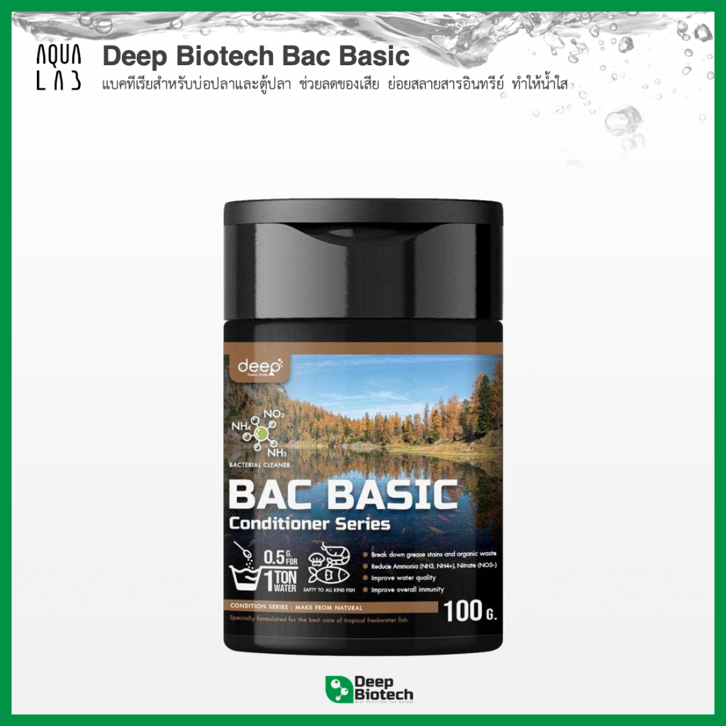 Deep Biotech Bac Basic แบคทีเรียสำหรับบ่อปลาและตู้ปลา ช่วยลดของเสีย ย่อยสลายสารอินทรีย์ ทำให้น้ำ ...