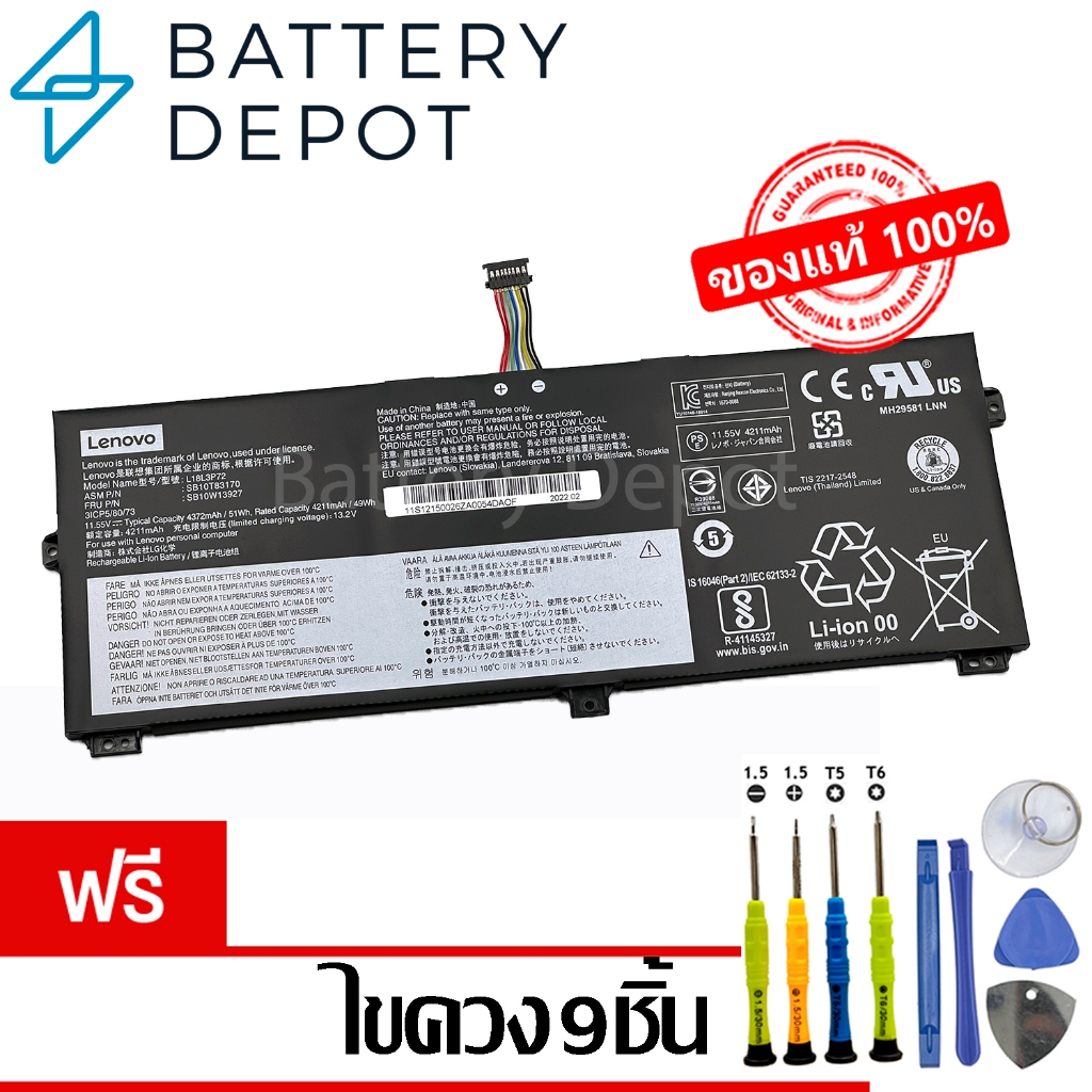 [ฟรีไขควง] Lenovo แบตเตอรี่ ของแท้ L18L3P72 (ThinkPad X390 Yoga / X13 ...