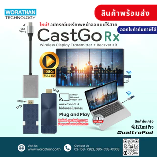ezcast ราคาพิเศษ | ซื้อออนไลน์ที่ Shopee ส่งฟรี*ทั่วไทย!