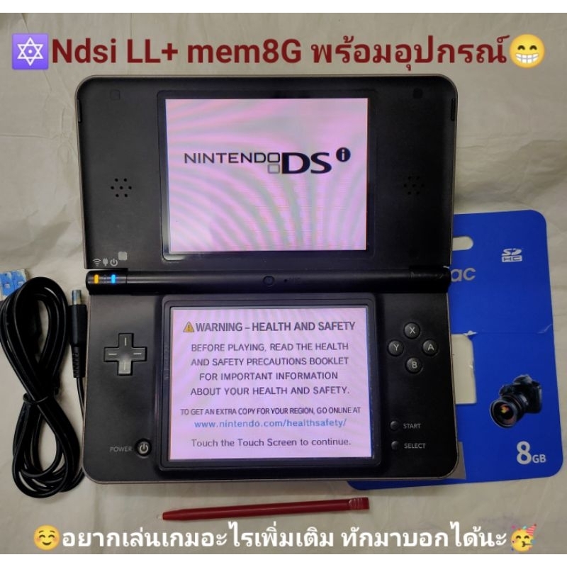 Ndsi LL สายเทา พร้อมเล่น+เมมโมรี่ อ่านลายละเอียด ด้วยน่ะ ทักมาคุยกันได้ครับ | Shopee Thailand