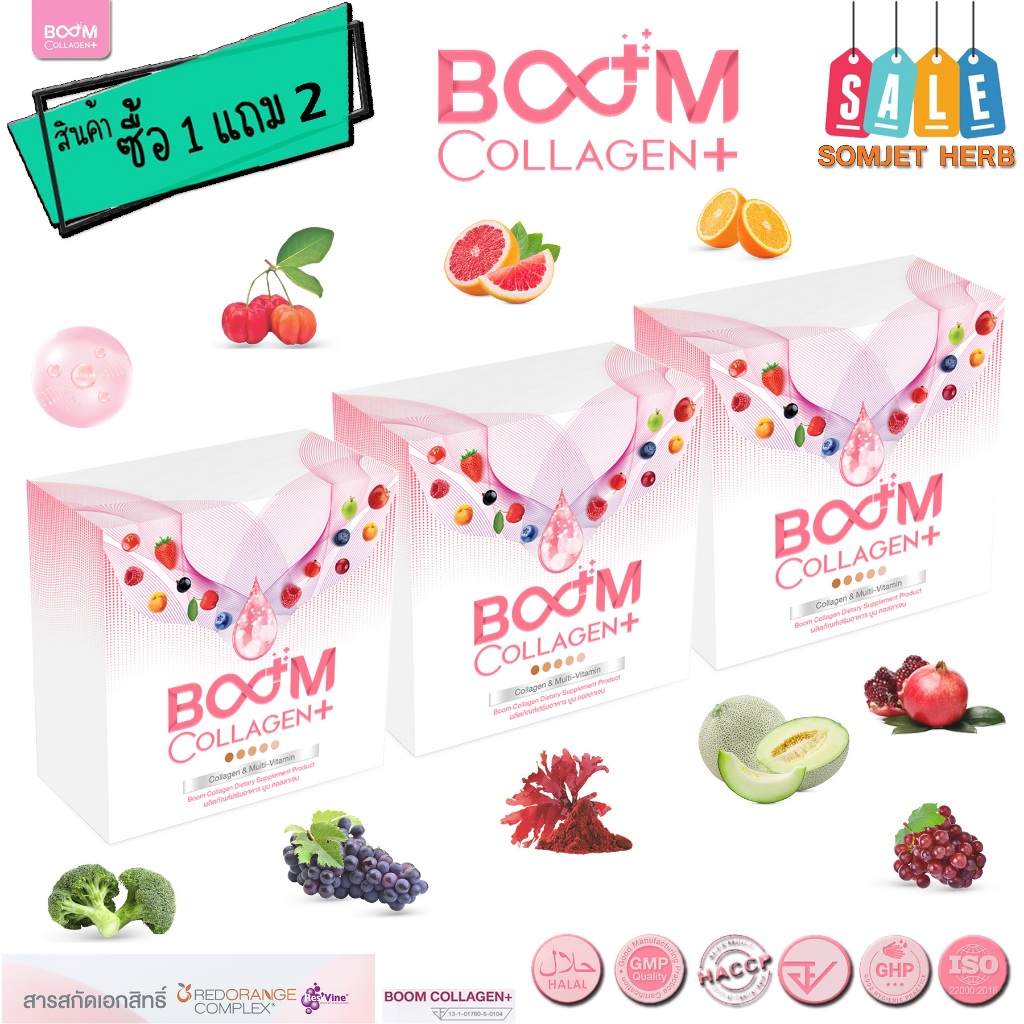 [ซื้อ 1 แถม 2] BOOM COLLAGEN PLUS บลูม คอลลาเจน พลัส | Shopee Thailand