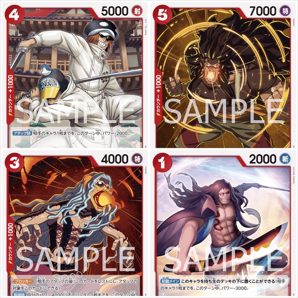 การ์ดสีแดง (Common,Uncom UC) (One Piece Card Game) การ์ดวันพีชของแท้ ...
