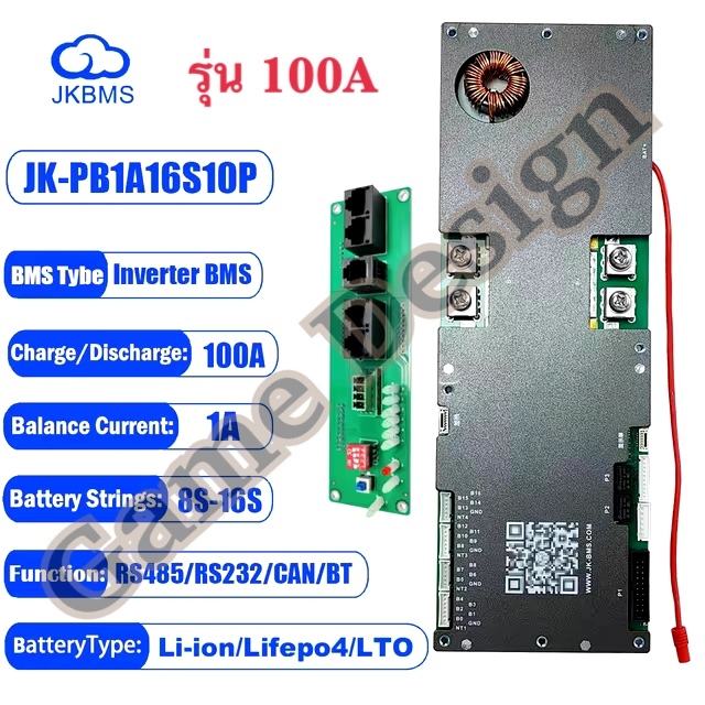 Smart BMS 8-16S สามารถสื่อสารกับInverterได้ มี Bluetooth/Active Balance ...