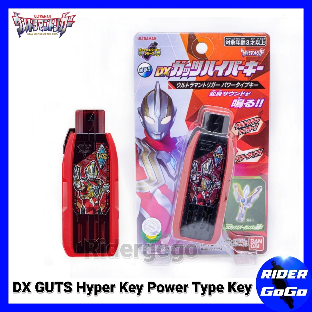 DX GUTS Hyper Key Ultraman Trigger Power Type Key ที่แปลงร่าง อุลตร้า ...