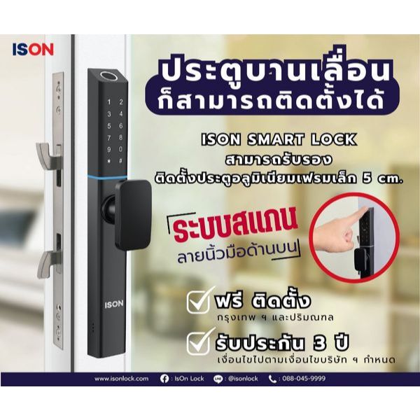 New Mode 2024 ISON DMS9903BL, DMS9993BL Digital Door Lock กุญแจดิจิตอล ...
