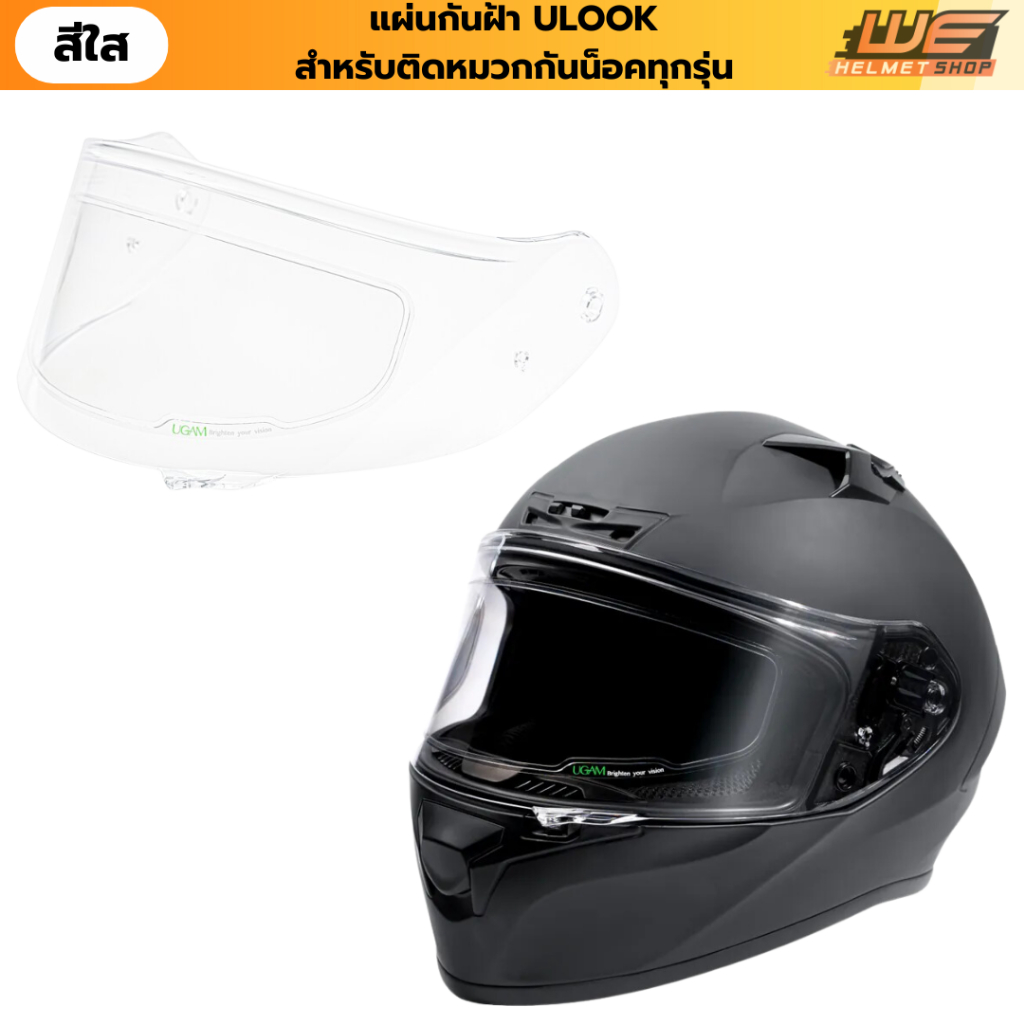 ULOOK แผ่นกันฝ้า สีใส แบบกาว สำหรับติดหมวกกันน็อคทุกรุ่น | Shopee Thailand