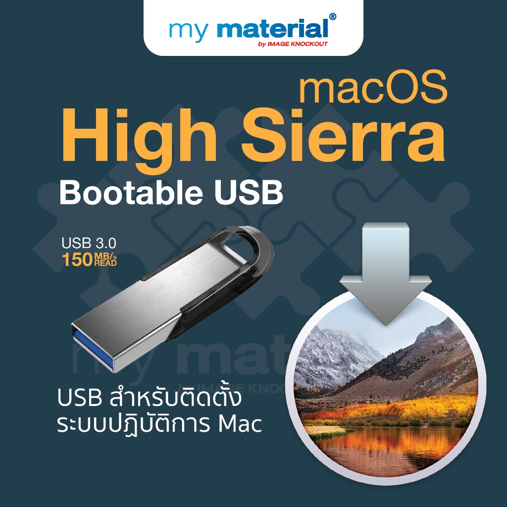 USB ติดตั้ง macOS | Bootable Flash Drive for macOS High Sierra (พร้อม ...