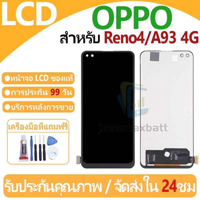 หน้าจอ LCD พร้อมทัชสกรีน OPPO Reno4/A93 4G LCD Screen Display Touch ...
