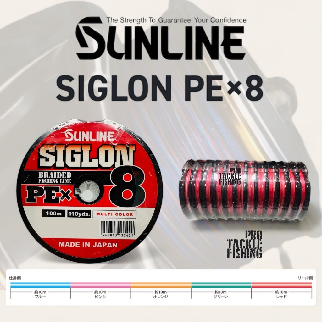 สาย Sunline Siglon Braided Fishing Line PEx8 สาย PE ถัก 8 ม้วนละ 100 เมตร แบบต่อเนื่อง | Shopee ...